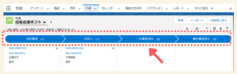 【長崎県五島市】GovTech Expressで給付金の審査業務効率化を実現｜Bot Express