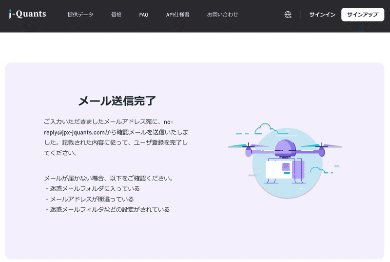 個人投資家向けデータAPI配信サービス：J-Quants APIをPythonで処理｜KIYO