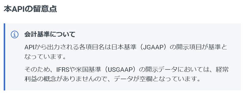 個人投資家向けデータAPI配信サービス：J-Quants APIをPythonで処理｜KIYO
