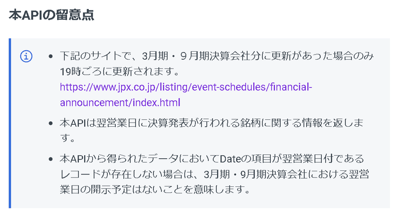 個人投資家向けデータAPI配信サービス：J-Quants APIをPythonで処理｜KIYO