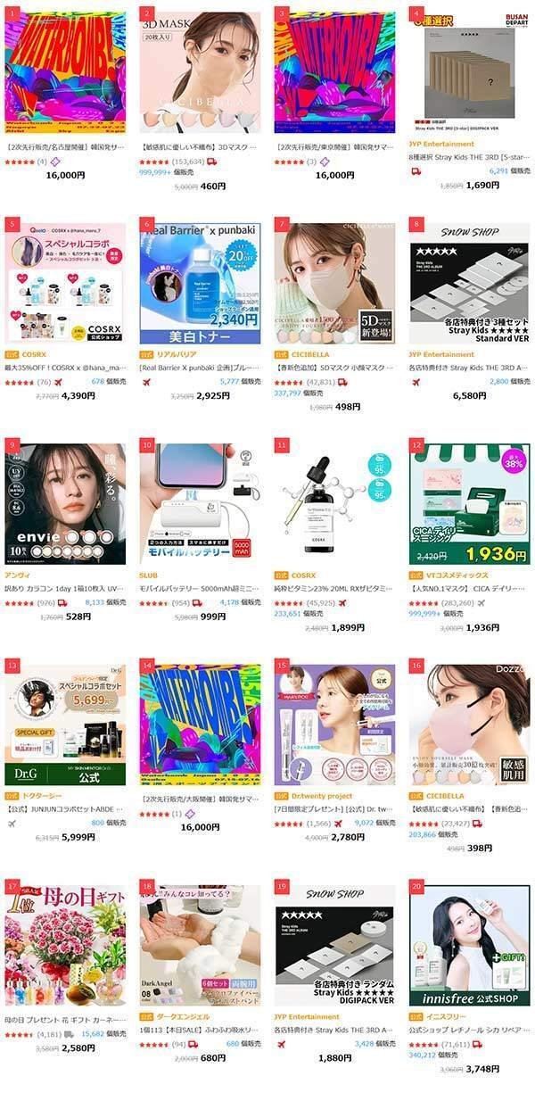 2023年4月30日にQoo10で売れた商品をTOP20までまとめてみた｜売れるネットショップの教科書