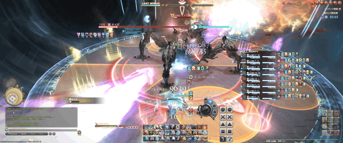 【FF14】絶オメガ 感想 その1（P1～P2まで）｜ばにもな