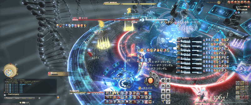 【FF14】絶オメガ 感想 その2（P3～P5まで）｜ばにもな