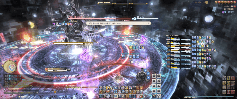 【FF14】絶オメガ 感想 その2（P3～P5まで）｜ばにもな