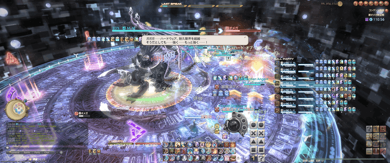 【FF14】絶オメガ 感想 その2（P3～P5まで）｜ばにもな