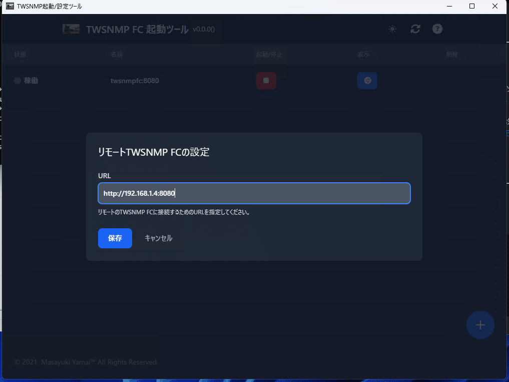 TWSNMP FC起動ツールの大改造：リモート対応とWindows環境でのテスト中｜twsnmp