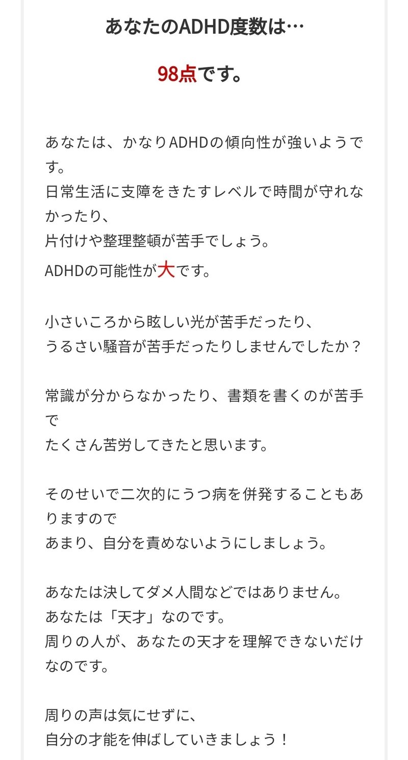 自分を理解すること - HSPとADHDの経験からの学び｜こどもマンガ家・宇呂太良｜note
