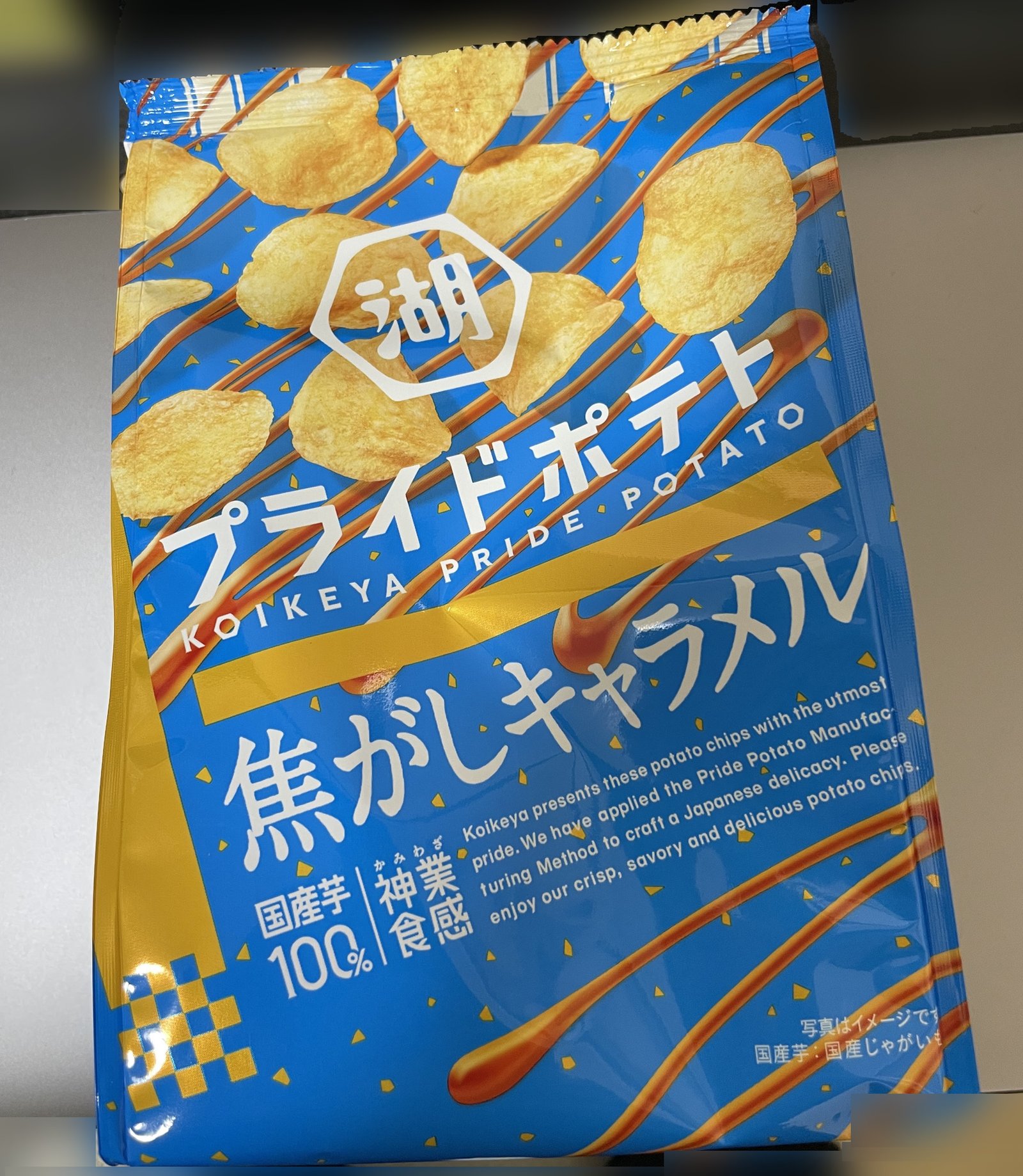 湖池屋 ポテトチップス 焦がしキャラメル|haruyuki Mohri|note