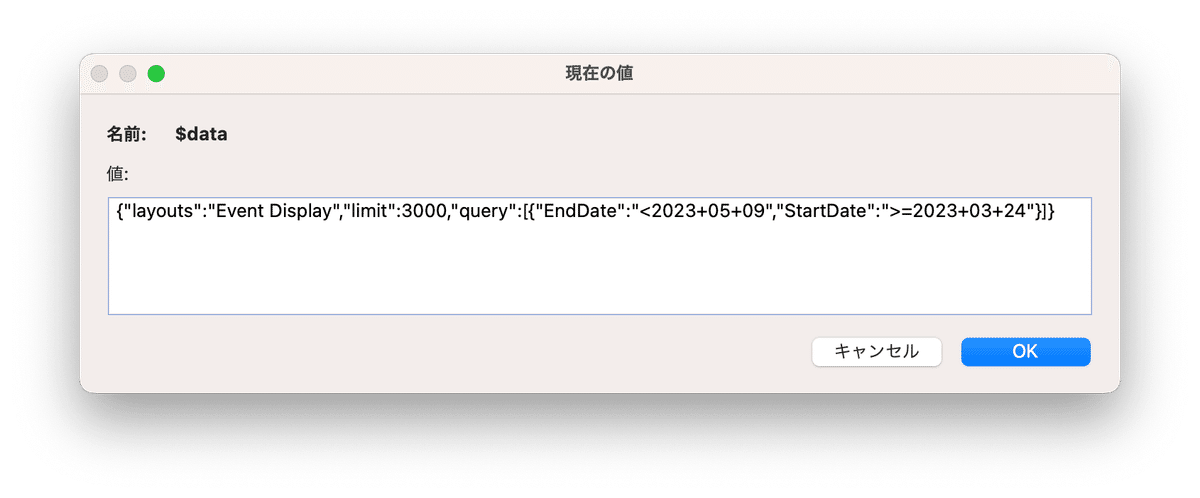 FileMaker アドオン 「カレンダー」を修正する｜p388cell