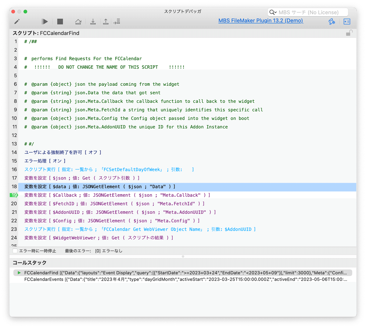 FileMaker アドオン 「カレンダー」を修正する｜p388cell