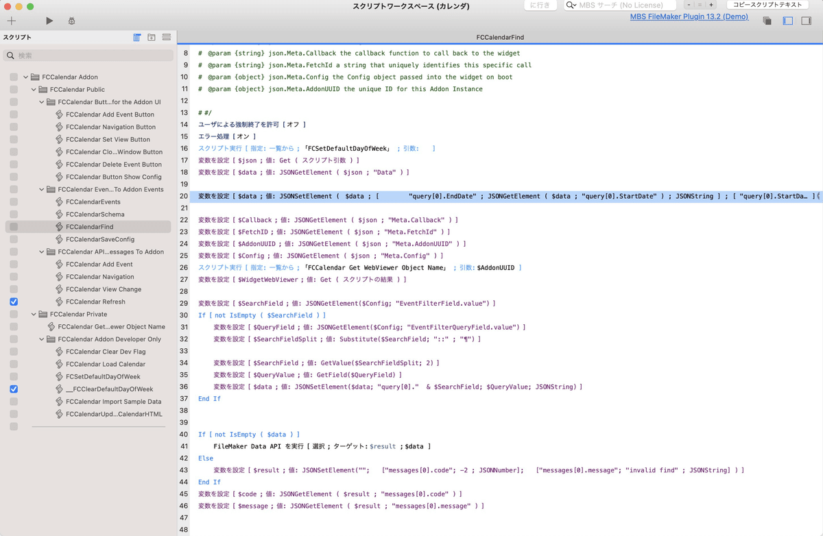 FileMaker アドオン 「カレンダー」を修正する｜p388cell