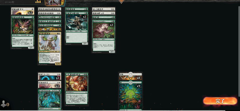 MTG 機械兵団の進軍ドラフト27｜k2