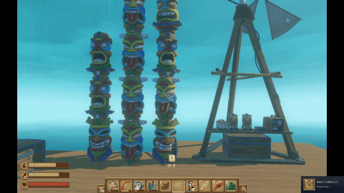 『RAFT』 漂流日記 200日｜Minen