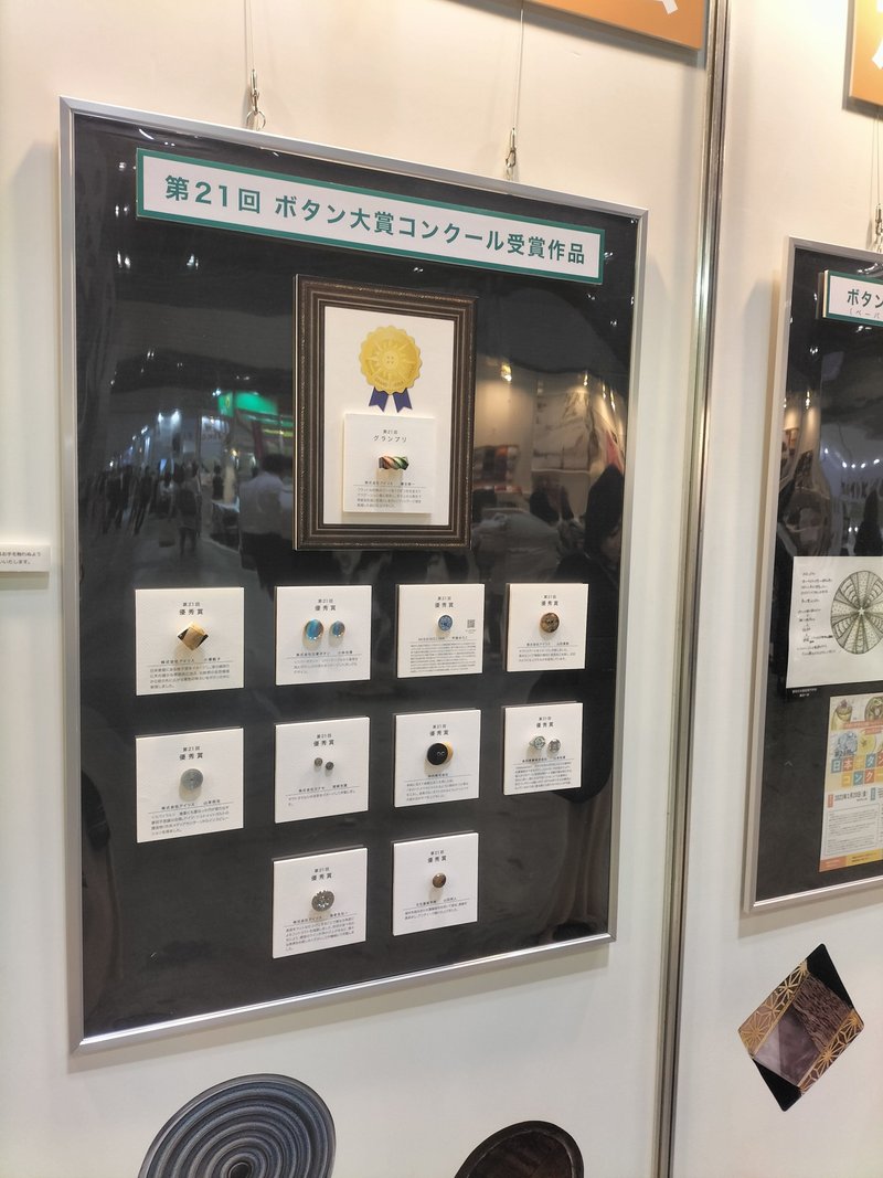 着物素材探しへ！ホビーショー2023③｜桃花鳥 -tsukika-