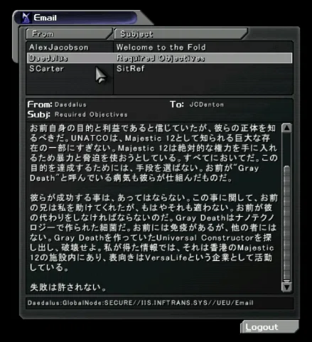 『Deus Ex: GOTY Edition』#28 サタデー・ナイト・フィーバー｜Minen