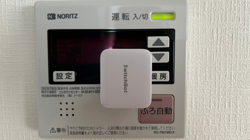 SwitchBotボットの電池が切れました｜ruype