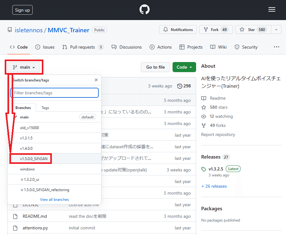 AIリアルタイムボイスチェンジャーMMVC_v1.5_導入講座_構築編｜ピポッ