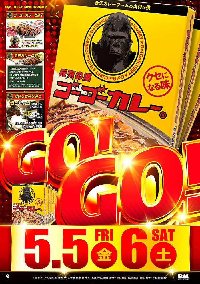 いつもとは一味違う？5/6はGIGA GOLDEN WEEK‼‼｜seta｜note