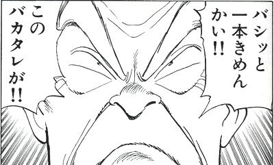 #187 漫画論21｜YAWARA！｜パンクロックを愛する広報部長