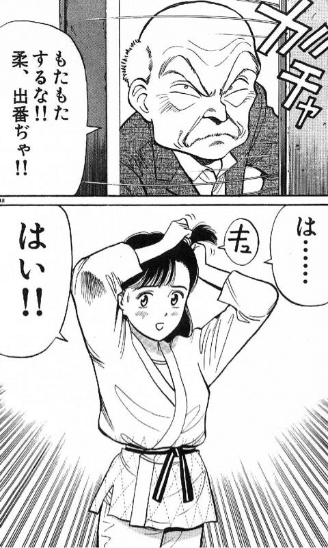 #187 漫画論21｜YAWARA！｜パンクロックを愛する広報部長