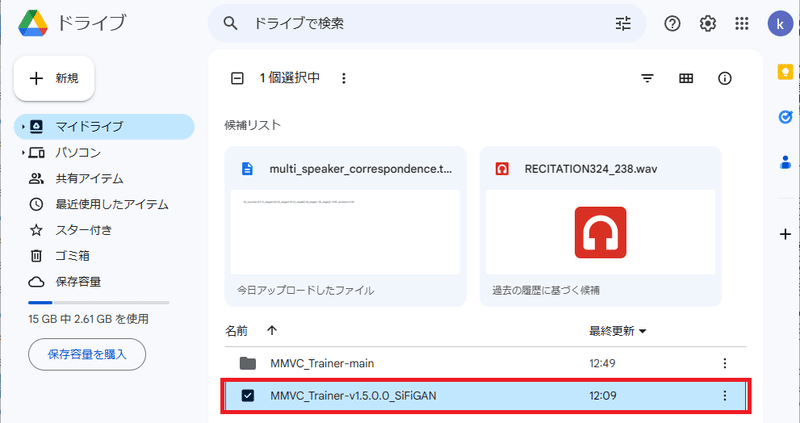 AIリアルタイムボイスチェンジャーMMVC_v1.5_導入講座_録音編A_Colabで録音｜ピポッ