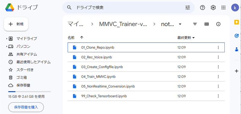 AIリアルタイムボイスチェンジャーMMVC_v1.5_導入講座_録音編A_Colabで録音｜ピポッ