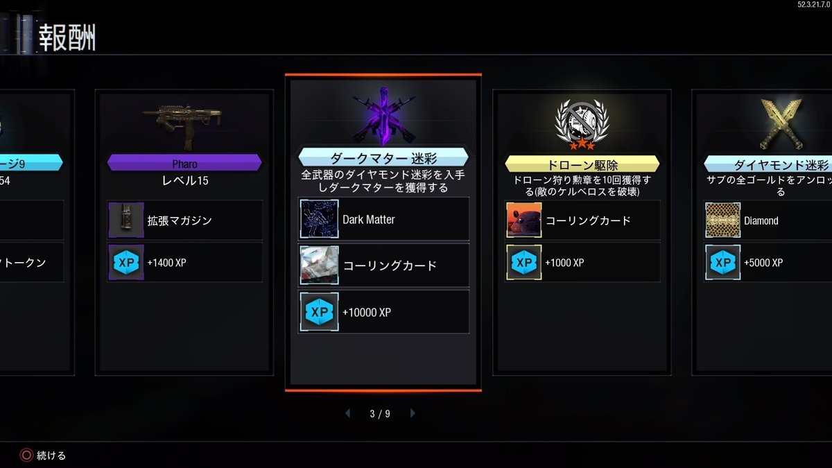 『CoD:MWII』オリオン迷彩を解除しました｜けこぜろ / ke-ko0