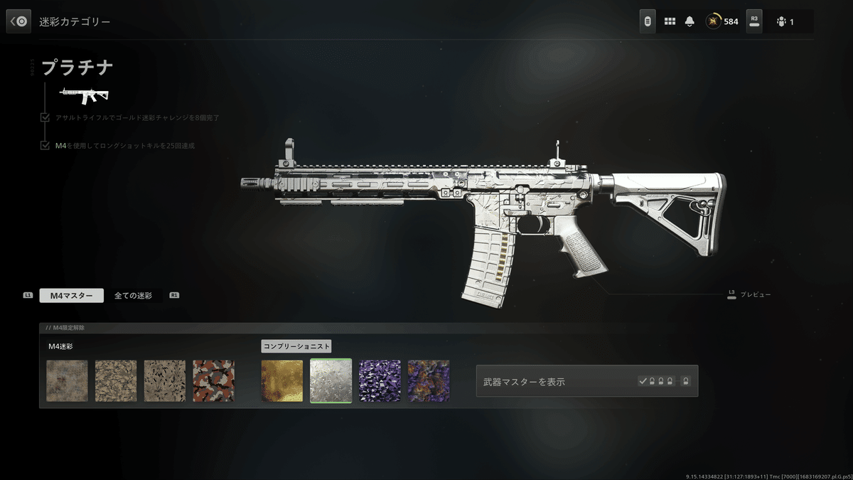 『CoD:MWII』オリオン迷彩を解除しました｜けこぜろ / ke-ko0