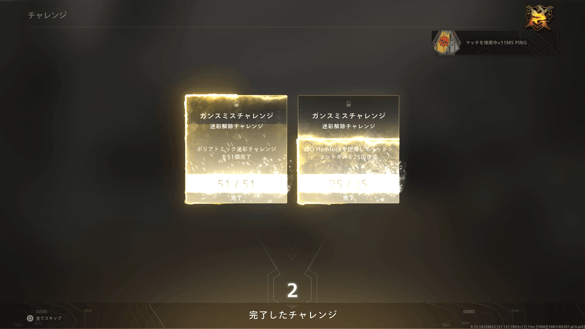 『CoD:MWII』オリオン迷彩を解除しました｜けこぜろ / ke-ko0