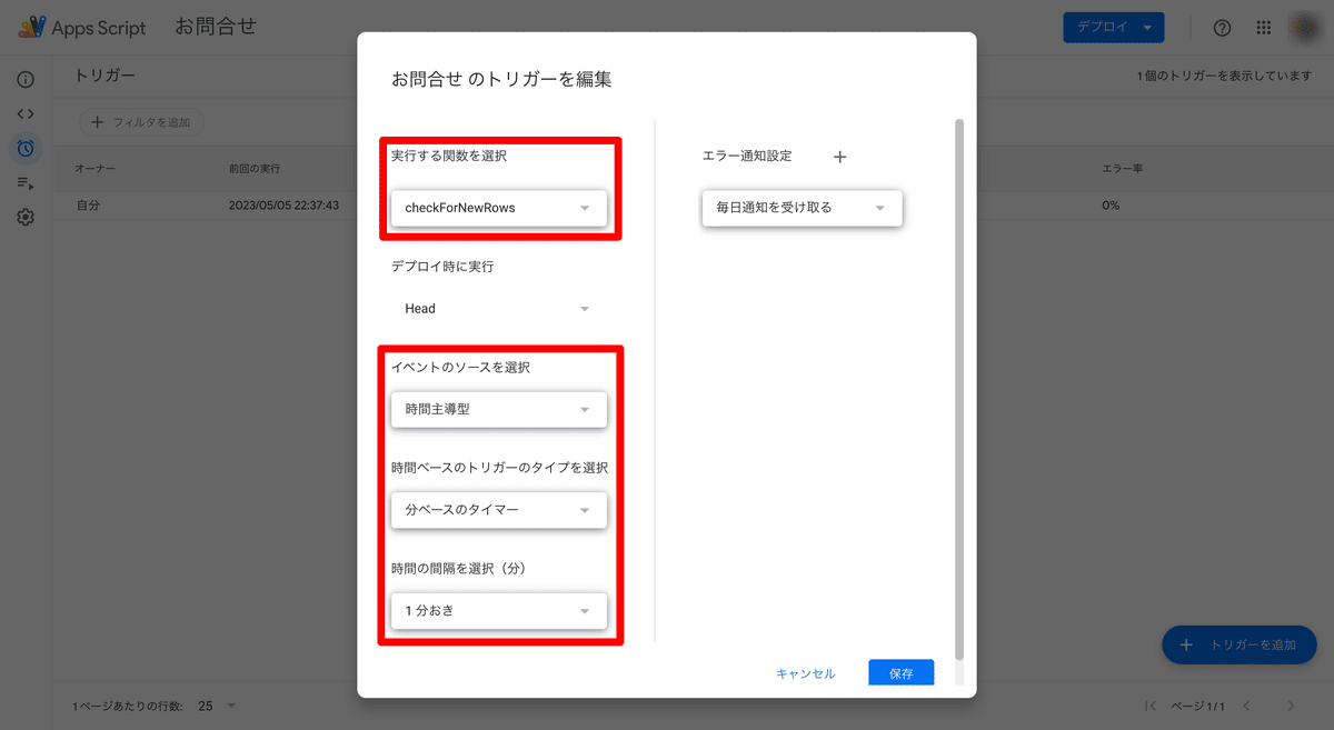 Googleスプレッドシートに新しいレコードが追加されたらSlackに投稿するGoogle App Script｜Key