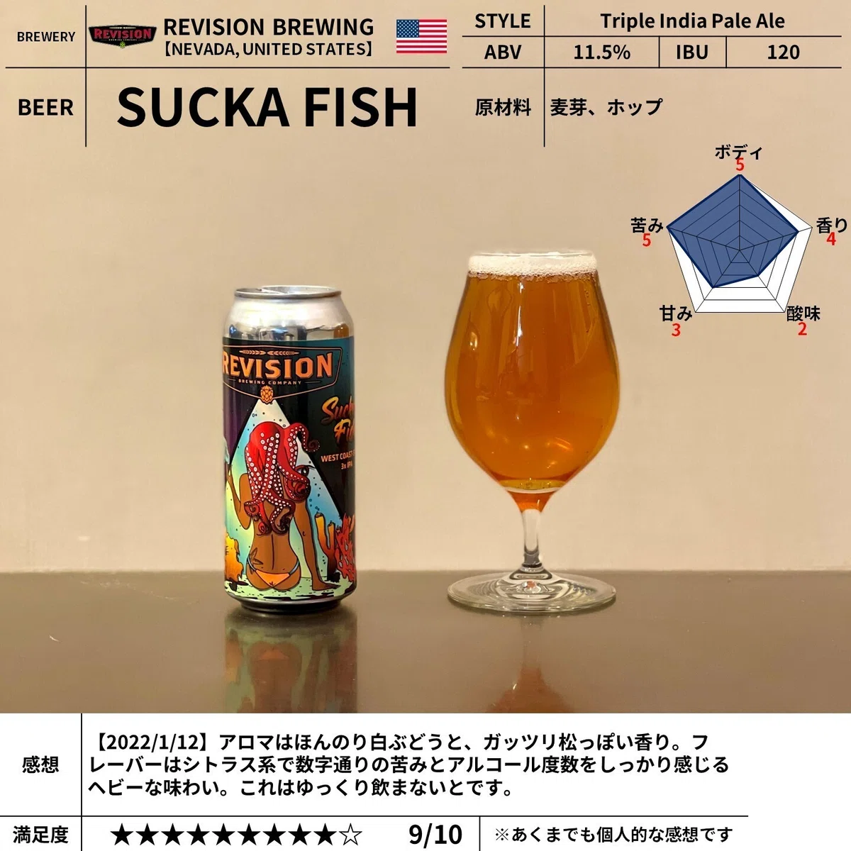 REVISION BREWINGの「SUCKA FISH」｜yamashin0120