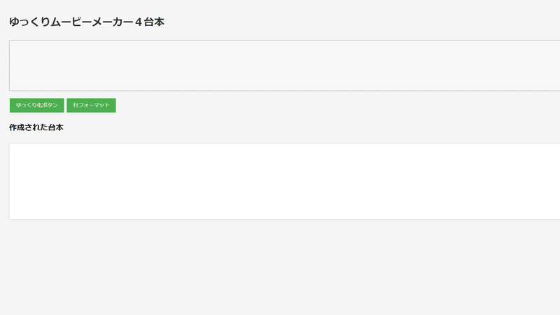 YMM4の台本読み込み機能を使って、ChatGPTと連携して台本の自動化をしませんか？｜tacyan
