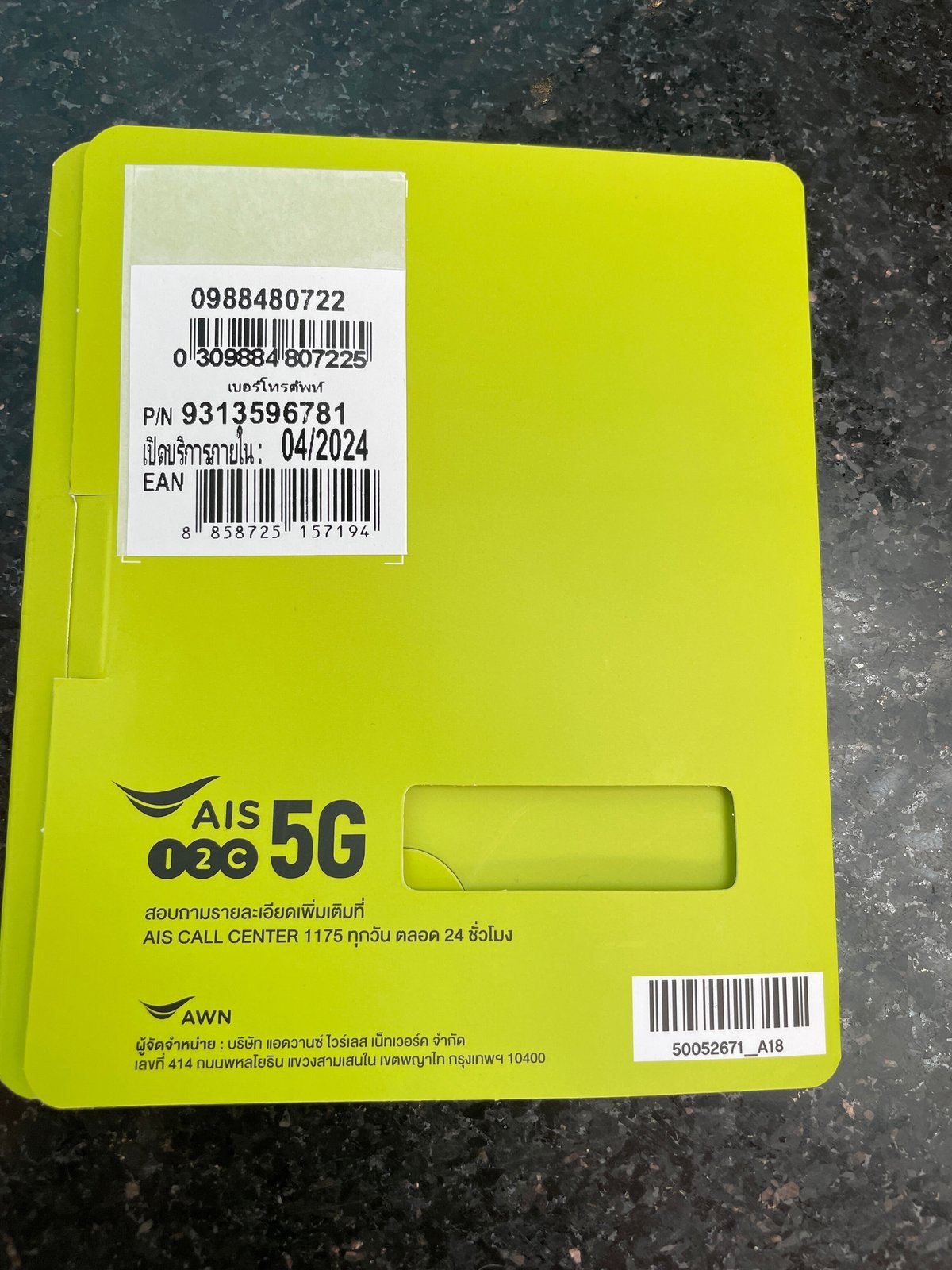 AIS sim 2flyを使ってみた！ベトナム編｜ときつる