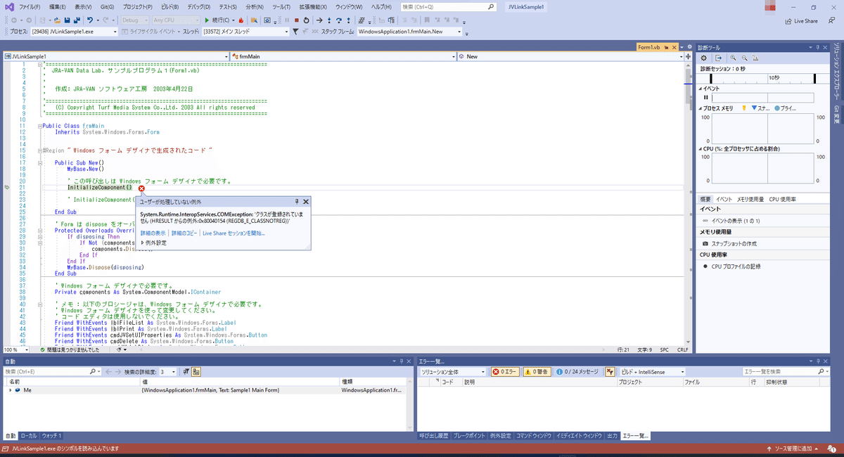 【競馬】Visual Basic で JRA-VAN DataLab. のサンプルプログラムを動かす｜頻馬主義