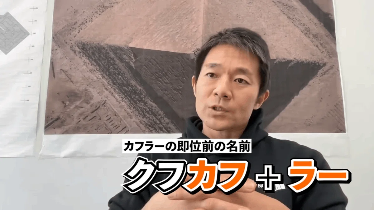 クフ王の家族と王位継承の謎〜 「河江肖剰の古代エジプト」より｜【公式】Platoo note 〜 エキスパートと社会を繋ぐ