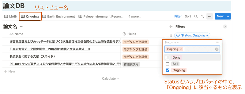 理系大学院生のNotion活用術 -論文管理編-｜Tomoya ＠Awesome．