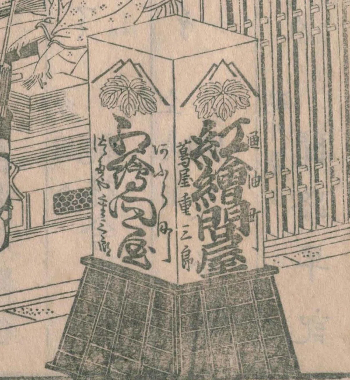 Katsushika Hokusai introduces Tsutaya Juzaburo's shop｜太田記念美術館