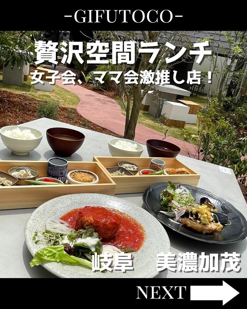 【美濃加茂 HarisCourt カフェ】良かったところをギフトコなりに考えてみた｜ギフトコ-gifutoco-｜note