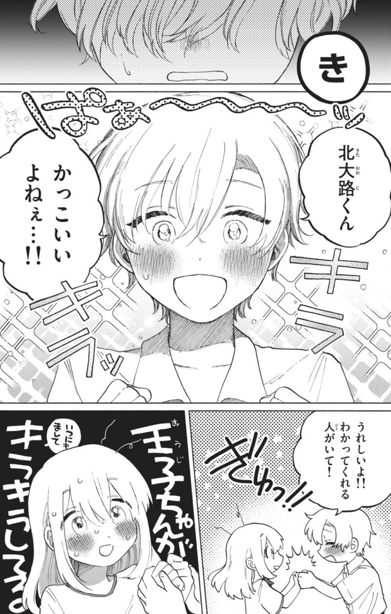 王子ちゃんの好きな人【百合漫画】|るぅ1mm