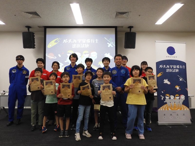 バーチャル宇宙飛行士選抜試験👨‍🚀全国ツアー開始🗾｜株式会社amulapo（アミュラポ）