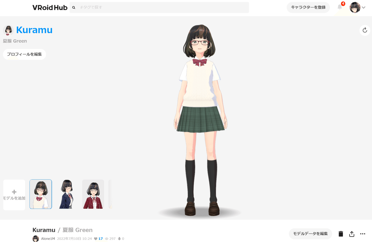 Stable Diffusionを使ってVRoid動画をアニメ風動画に変える｜Alone1M