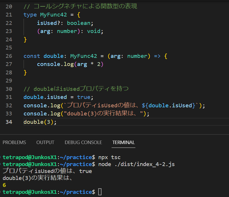 Typescript 入門の記録(52)プロを目指す人のためのtypescript入門(36)関数の型(2)|jnkykn