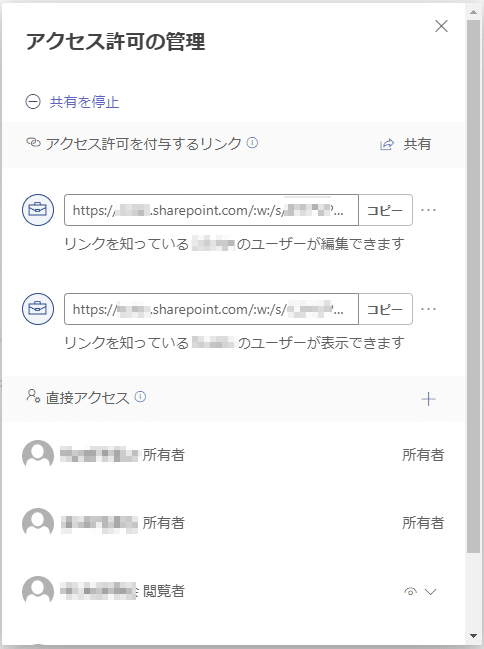 「申し訳ございません、アクセス許可がありません。」~ Onedrive Teams Sharepoint で遭遇するアクセス権問題を