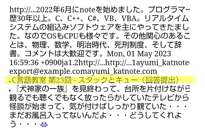 note でエクスポートしたXMLをPythonで読みやすくしたい（その3）｜AyumiKatayama