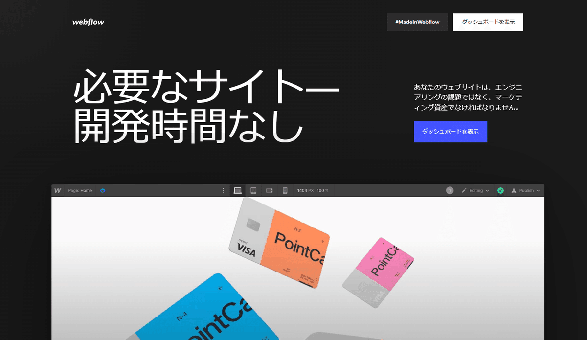 Webflowの日本語化はできるのか？｜屋久 泰至@gens,Inc