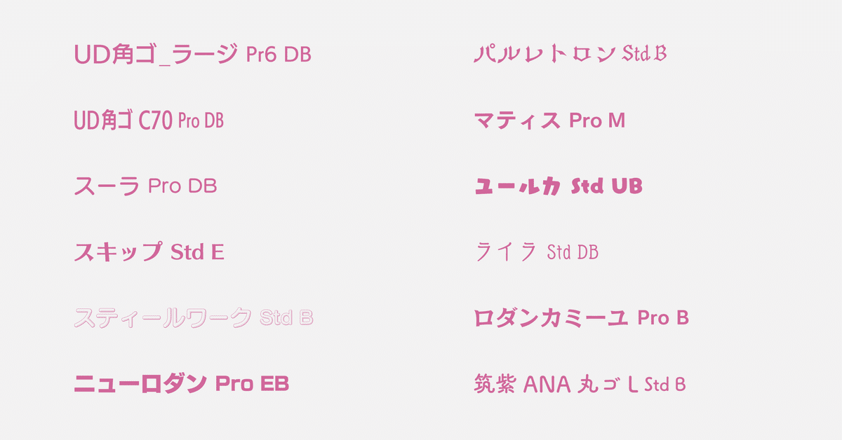 「mojimo」+「mojimo-plus」でお得に好きなフォントを使おう！｜Monotype 公式note