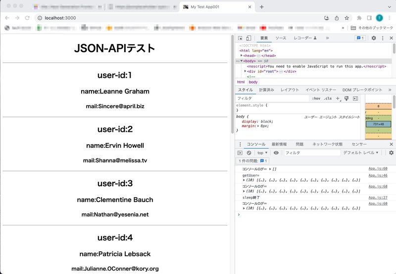 【IT】ReactでのJSONデータの表示（JSONPlaceholder）｜T A