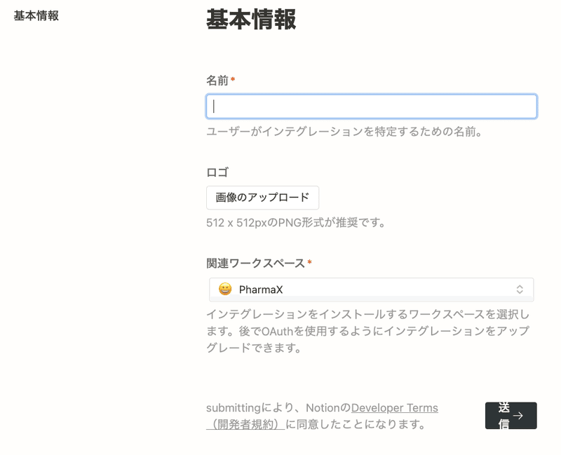 Notion API×RSS×GASでNotionをRSSリーダー化してテックブログを作った話｜PharmaX Blog