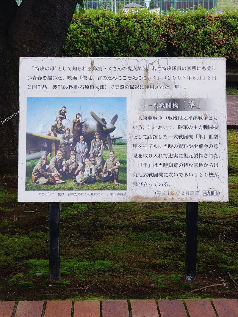 【おでかけ記録】鹿児島・知覧で浮かんだ1つの問い｜t09_hrk