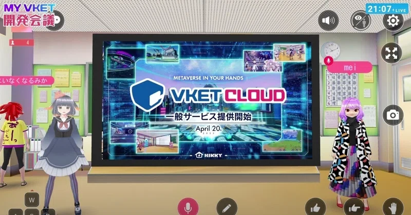 【第7回】My Vket開発会議・配信まとめ｜Vketマガジン | Vket | HIKKY